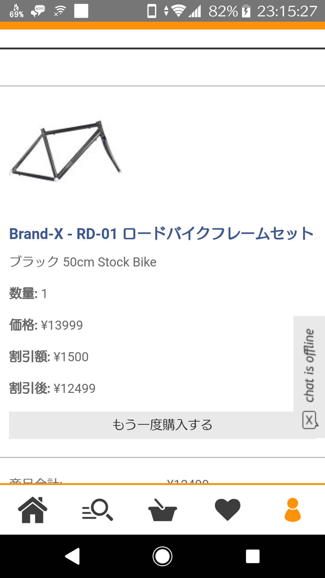 Brand-Xのフレームでロードをバラ完！ フレーム注文 part1 – RENの小部屋